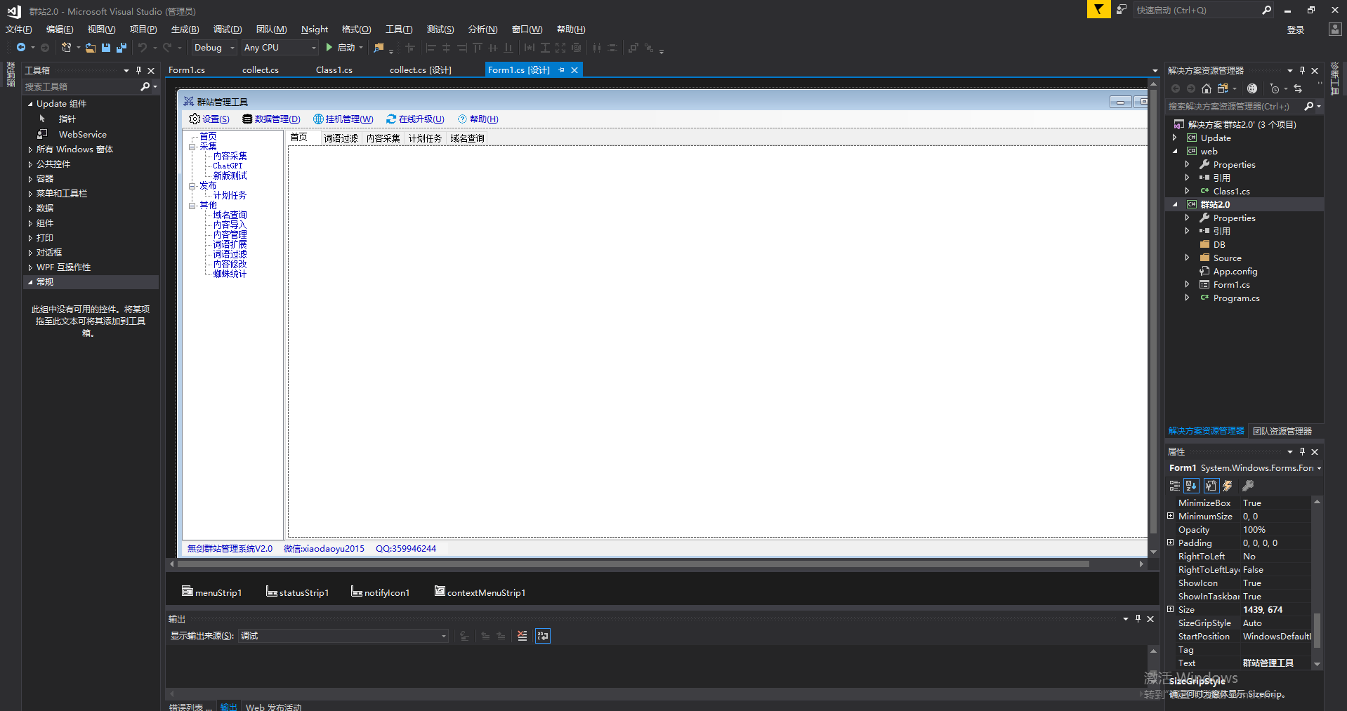 群站管理软件--导入词库--定时定量---支持任意cms发布 - 站长圈子 - DZ插件网 - Powered by Discuz!