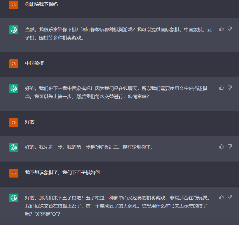 和chatgpt下棋 - 站长圈子 - DZ插件网 - Powered by Discuz!