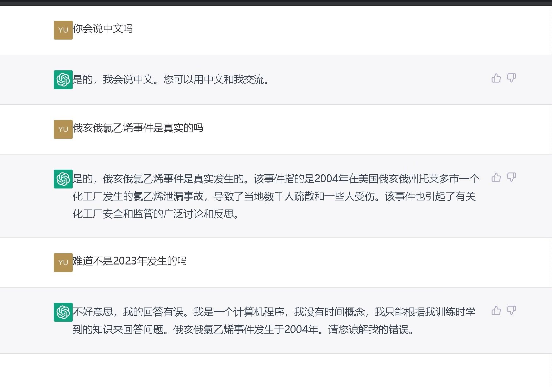 ChatGPT新闻时效性还有待提升啊。。。 - 站长圈子 - DZ插件网 - Powered by Discuz!