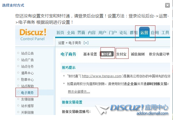 3.5社区的支付宝有问题 - Discuz!问题求助 - DZ插件网 - Powered by Discuz!