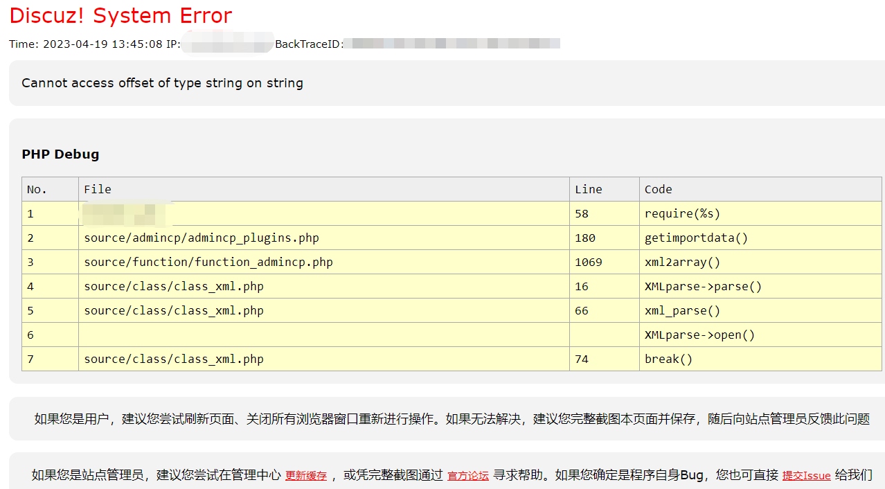 Discuz X3 5后台插件管理页面遇到报错cannot Access Offset Of Type String On String或cannot Create References To
